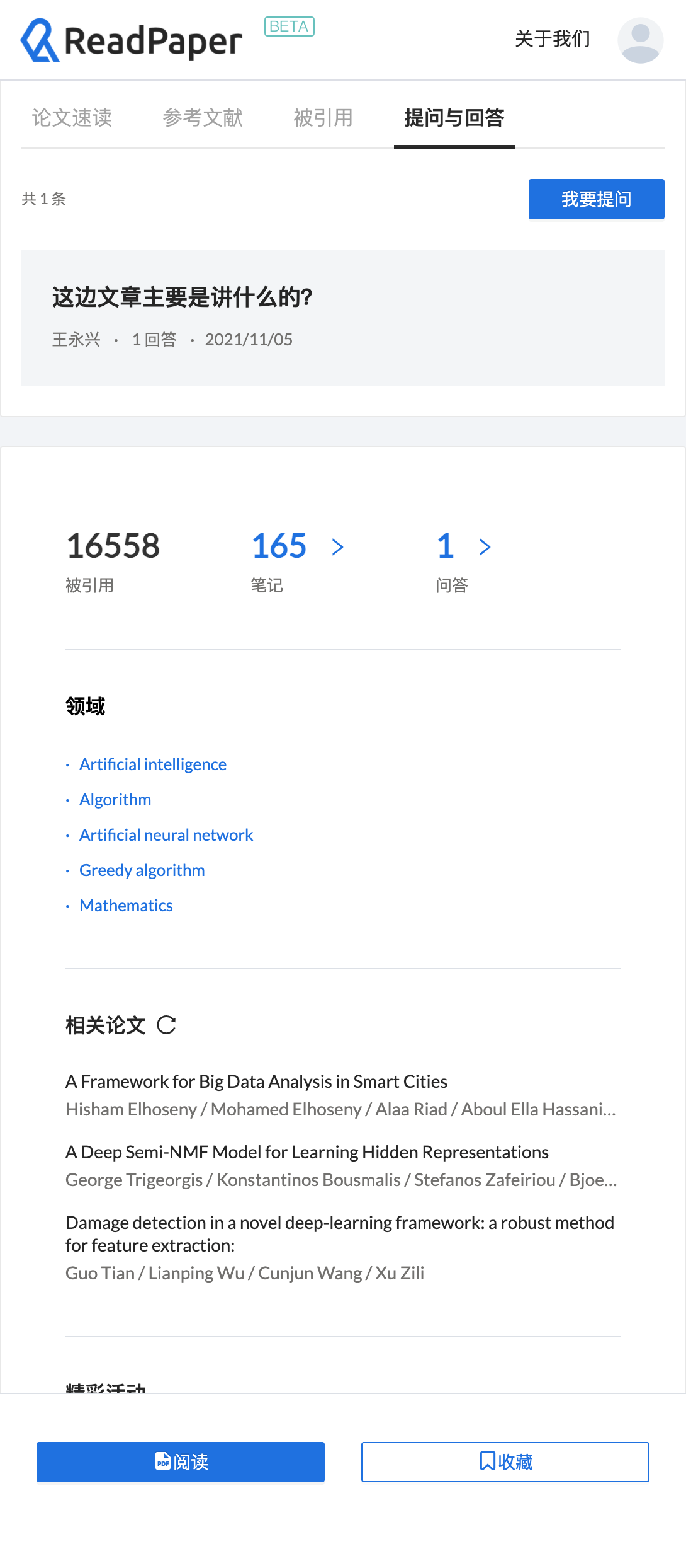 ReadPaper | Tools for Academic Research | KausalFlow